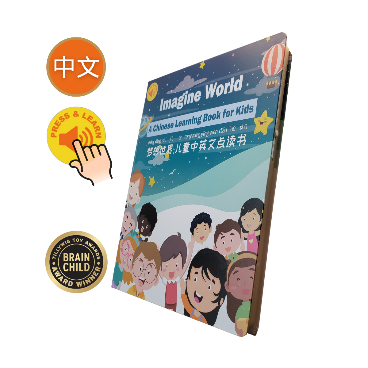 Interactive Book For Kids Cashback Rebates - RebateKey